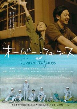 Over The Fence 2016 Film Wikipedia