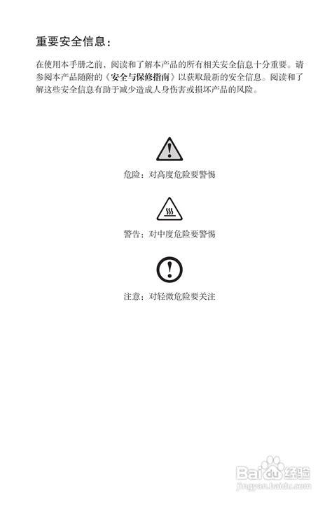 联想C205一体电脑使用使用说明书 1 百度经验