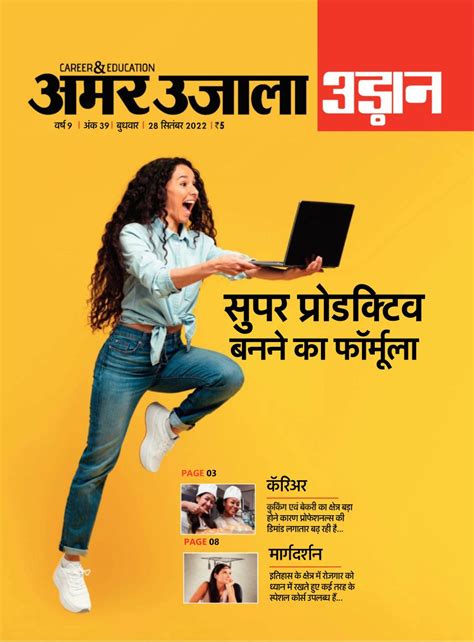 Udaan September 28 2022 Digital