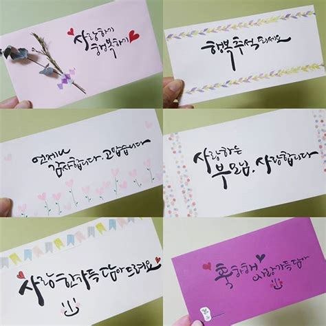 추석명절♡특별한날 봉투 꾸미기 내가 쓴 글씨로 만들기📨 🖌 캘리취미반에서 만들 샘플😉 캘리그라피샤인캘리그라피