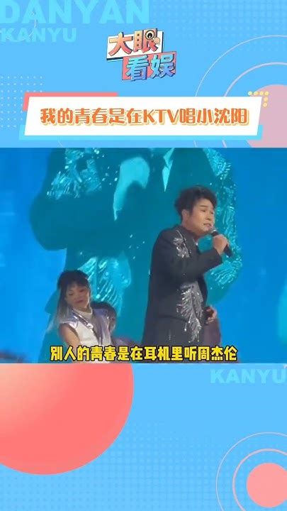 小沈阳绝对是被小品耽误的实力派歌手！什么！石家庄演唱会已经已经开始抢票啦！大家快和我一起速速抢票吧！小沈阳小品界最会唱歌的男人 小沈阳不是