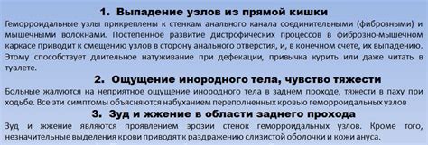 Первые признаки геморроя у мужчин и женщин фото причины и лечение