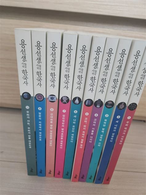 용선생 A급 최신개정판 당근 중고거래