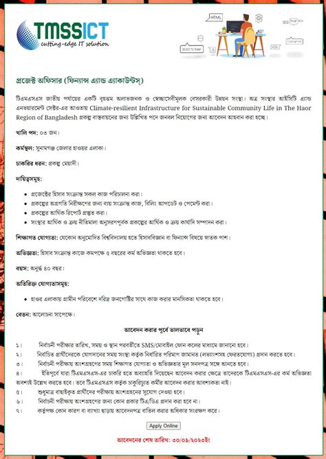 Tmss Ict Limited Job Circular 2024 Tmss Apply