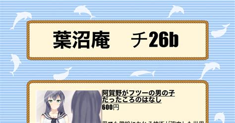 こみっくトレジャー こみっくトレジャー 34お品書き ばいらすのイラスト Pixiv