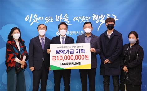 포토 광주시 동구 인재육성장학금 전달식 위키트리