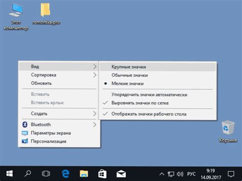 Як змінити розмір піктограм у Windows 10 Remontcompa