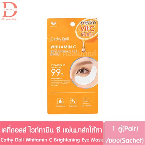 แบบซอง เคที่ดอลล์ ไวท์ทามิน ซี แผ่นมาส์กใต้ตา 1คู่ซอง Cathy Doll