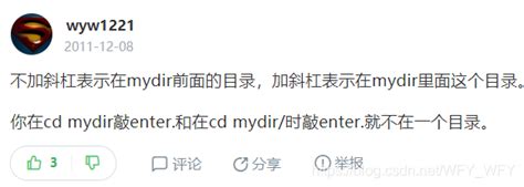 在文件路径后面加反斜杠 和不加 的区别 路径后面反斜杠加与不加有什么区别 csdn博客