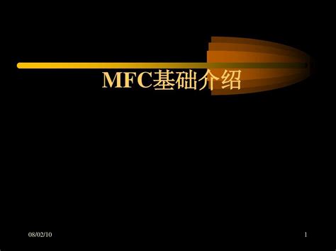 vc mfc入门精讲 word文档在线阅读与下载 无忧文档