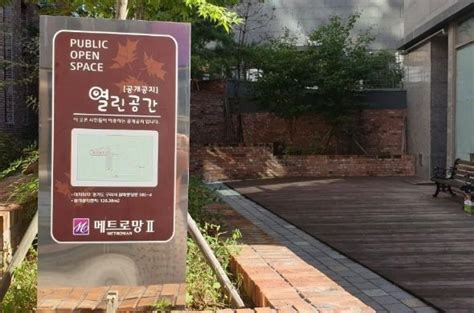구리시 건축물 공개공지 유지관리 일제 점검