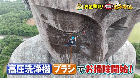 命がけ 高所メンテナンスのお金の秘密 有吉のお金発見 突撃 カネオくん NHK