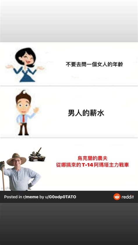 別問你會怕 梗圖板 Dcard