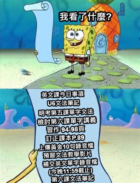 英文課今日事項 U6文法筆記 明考第五課單字文法 檢討第六課單字講義 習作 94 98頁 訂正課本p89 上傳黃金10句錄音檔 預習文法教學