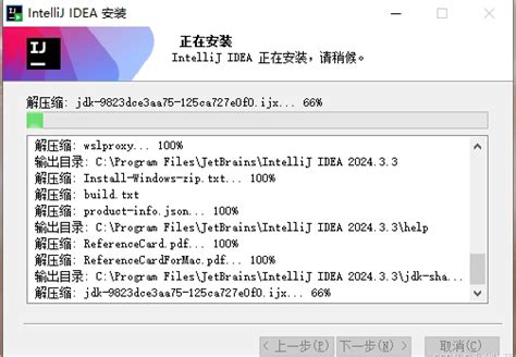 Idea】java开发工具（详细安装）javaidea安装教程 Csdn博客