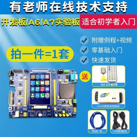 Stm32f103zet6 Development Board Experiment Arm3 Embedded Learning