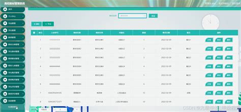 Javavue计算机毕设高校教材管理系统【源码程序论文开题】 Csdn博客