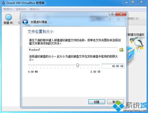 在virtualbox虚拟机中如何安装win7系统 系统之家