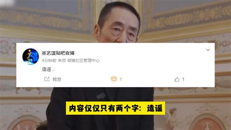 73岁张艺谋疯传与42岁娇妻离婚！官方火速发声回应了新浪新闻
