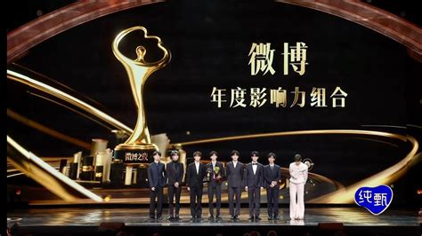 最佳影响力组合—时代少年团｜微博之夜 微博之夜 时代少年团 Tnt Tnt时代少年团 马嘉祺 丁程鑫 宋亚轩 刘耀文 张真源