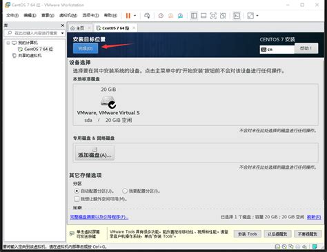 centos7的下载、安装和配置（详细图解） centos7下载 csdn博客