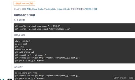 gittee使用教学 git tee CSDN博客