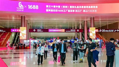 第30届深圳礼品展开幕地方展团展示产业升级成果高清1080p在线观看平台腾讯视频