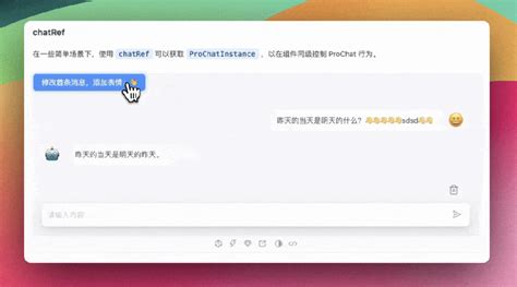 Pro Chat 一款面向未来的开源智能聊天组件 知乎