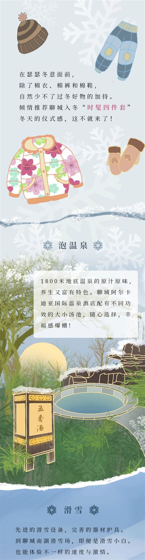 跟着古诗词 遇见24节气新聊城 不知近水花先发 疑是经冬雪未销澎湃号·政务澎湃新闻 The Paper