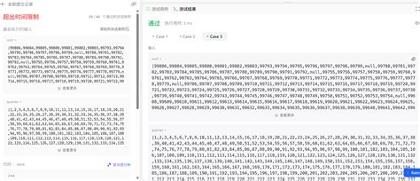 求助｜同样的数据，测试能过， 提交过不了是为什么 讨论 力扣（leetcode）