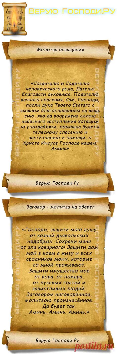 Оберег для дома своими руками. - Заговоры и молитвы - Верую Господи.Ру ...