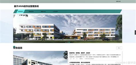 springboot毕设基于java的作业管理系统源码 论文 部署 csdn博客