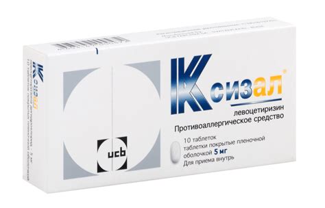 Aptekirls.ru :: Ксизал таб. п.о 5мг n10 — заказать онлайн и купить в ...