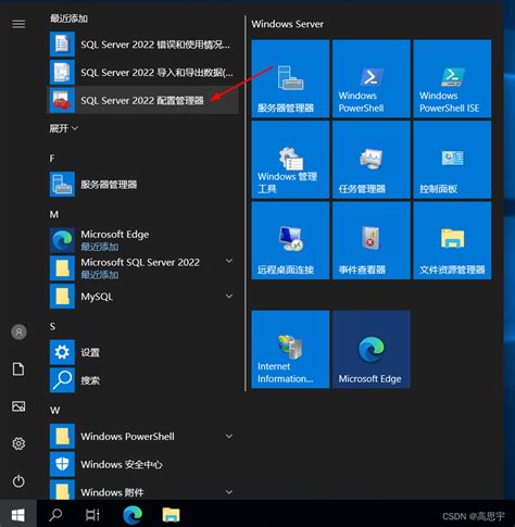 Window Server 2019服务器上安装sql Server数据库win服务器脚本之家 Window Server 2019服务器上安装sql Server数据库win服务器脚本之家