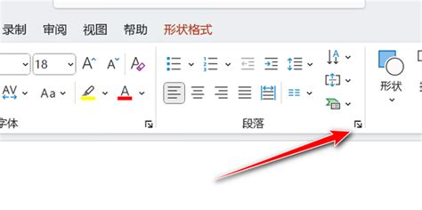 ppt首行缩进在哪里设置 360新知