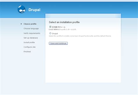 Drupal のインストール ヘルプセンターヘテムル