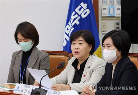 최고위 발언하는 서영교 최고위원 연합뉴스