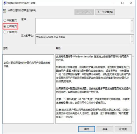 计算机上策略禁止用户安装教您系统管理员设置了系统策略禁止进行此安装怎么解决 Csdn博客