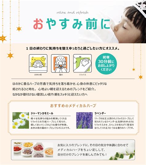 おやすみ前に
