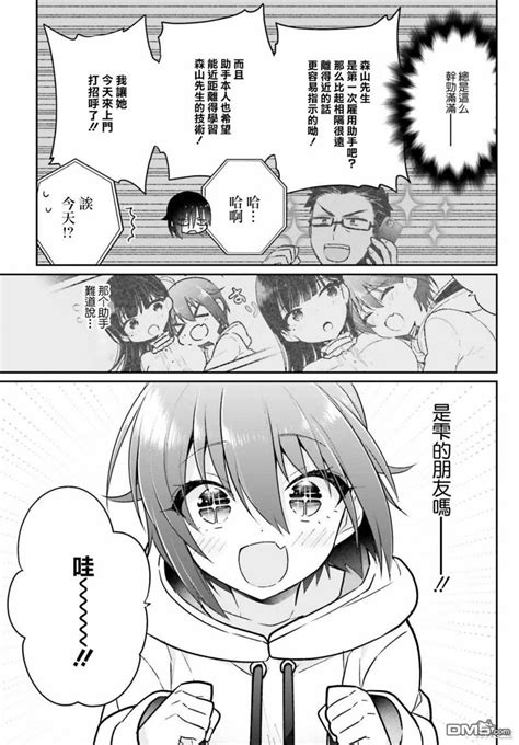 🈲兄与妹想做的事 第6话
