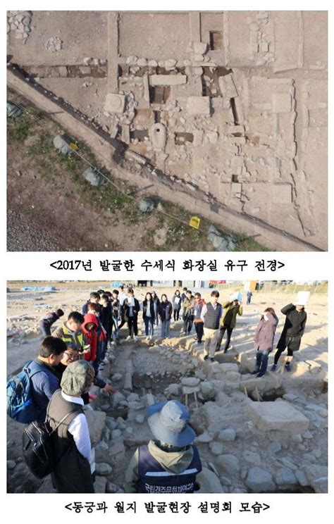 신라 왕실 화장실에 오물 배수시설 있었다경주 동궁·월지 인접 지역 발굴조사 시작 아주경제
