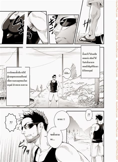 นำกามเกรยนเทพ 2 เกย Priapus 2