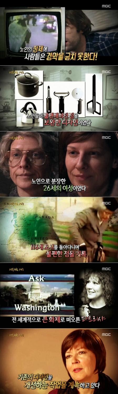 `서프라이즈 노인을 위한 디자인을 위해 직접 노인이 된 26살 페트리샤 부산일보
