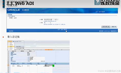 ebs gl 总账模块 ebs辅助分类账 csdn博客