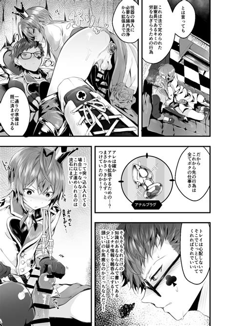 Edamametei Uko Heartslabyul No Ryouchou Tarumono Disney Twisted