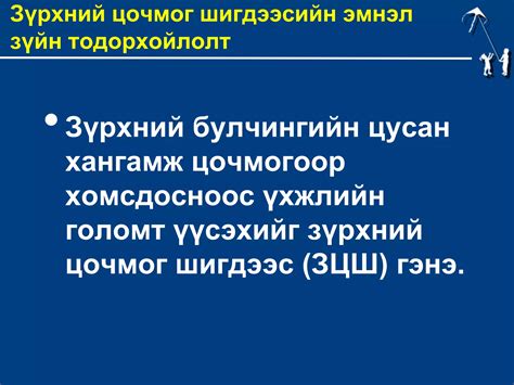 New зүрхний шигдээс Pptx