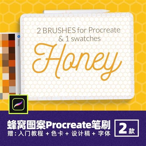 【procreate筆刷】 蜂窩圖案無縫手繪背景紋理素材壁紙ipad畫筆送色卡 蝦皮購物