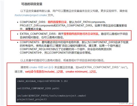 Esp32学习六 构建系统main 目录区别 Components Esp32 Csdn博客