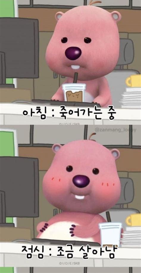 루피짤 모음 뽀로로 잔망루피 카톡 프사 배경 직장인 웃긴짤 네이버 블로그