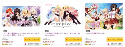 Fanzaサマーセール第3弾！8 24 月 まで「らぶおぶ」「ノラとと」30～50 オフ Harukaze Official Web Site